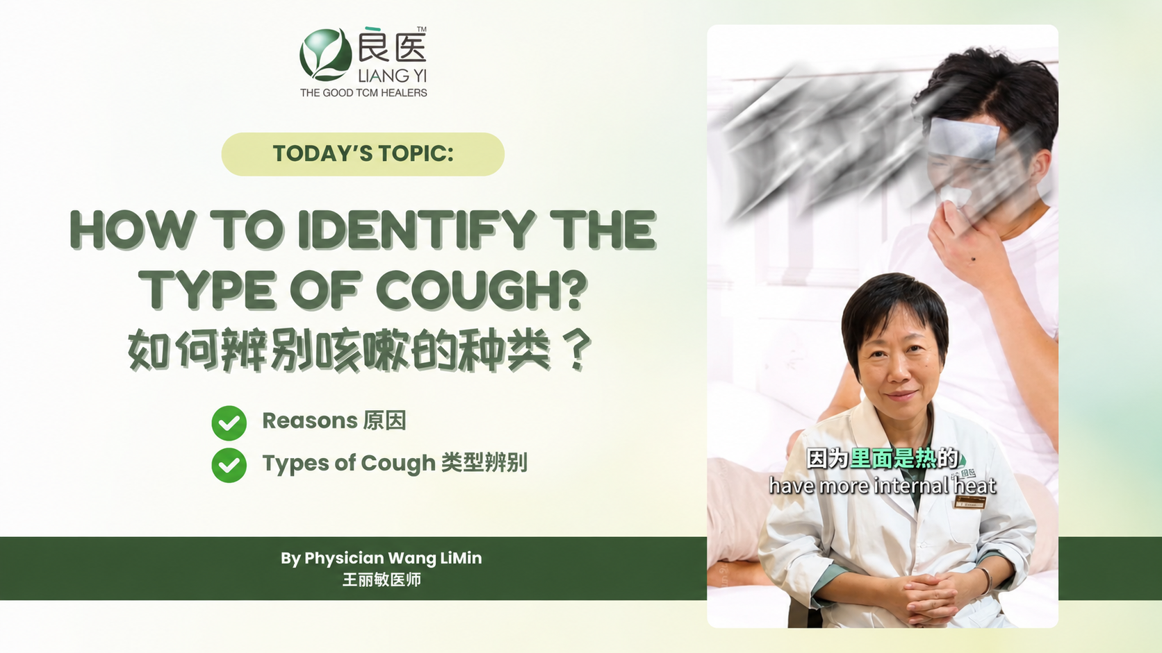 Different Types of Cough Explained: TCM Perspective on Phlegm and ...